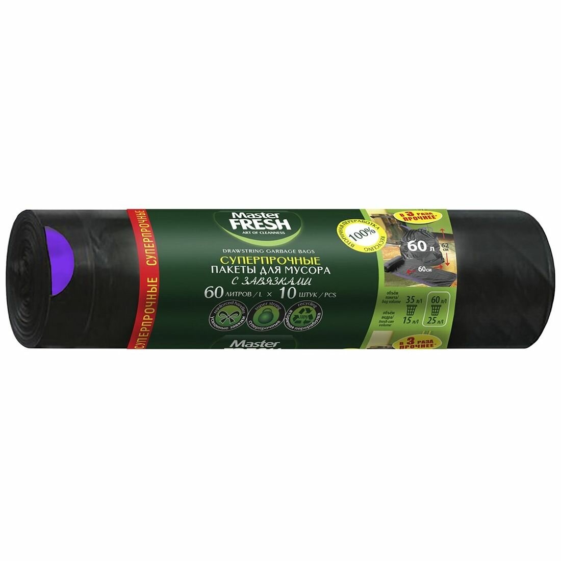 Пакеты для мусора суперпрочн. с завяз. 60л, 10шт (черные) 28мкм усиленн. дно Master Fresh