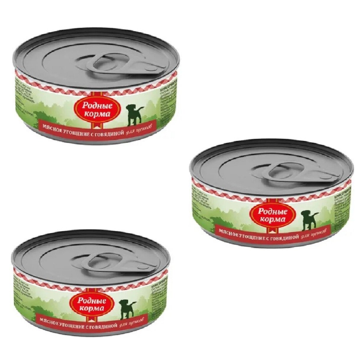 Родные корма мясное угощение консервы с говядиной для щенков 100 г, 3 штуки