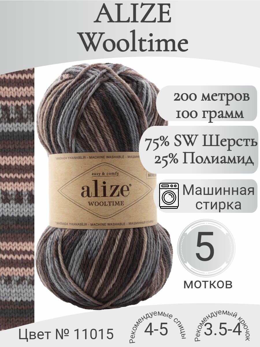 Пряжа Alize Wooltime (Ализе Вултайм) 11015