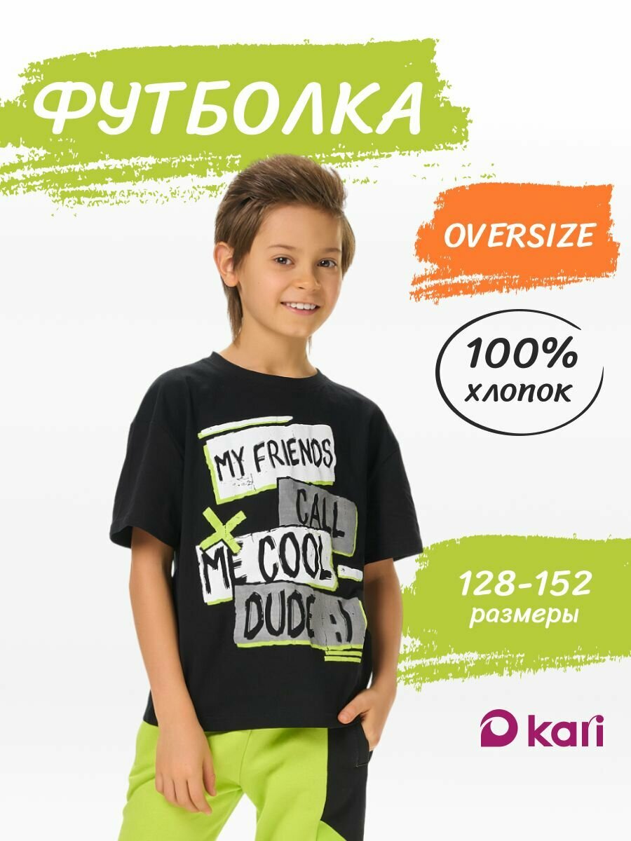 Футболка Зима 2026