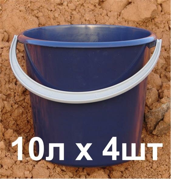 Ведро хозяйственное фиолетовое,10 л. 4 шт. Акватранзит