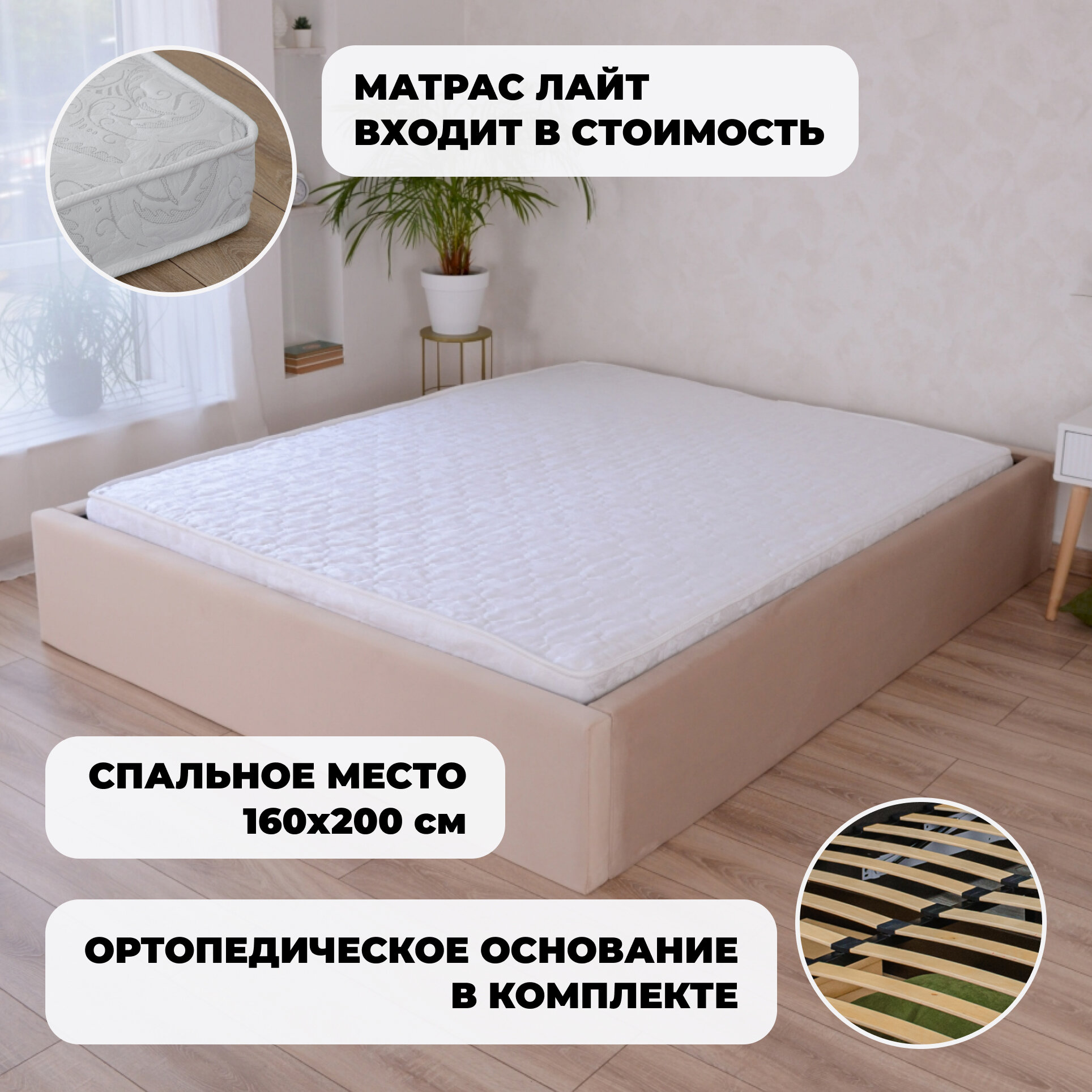 Кровать ELBORSO Лайт 175 x 215 x 35 см