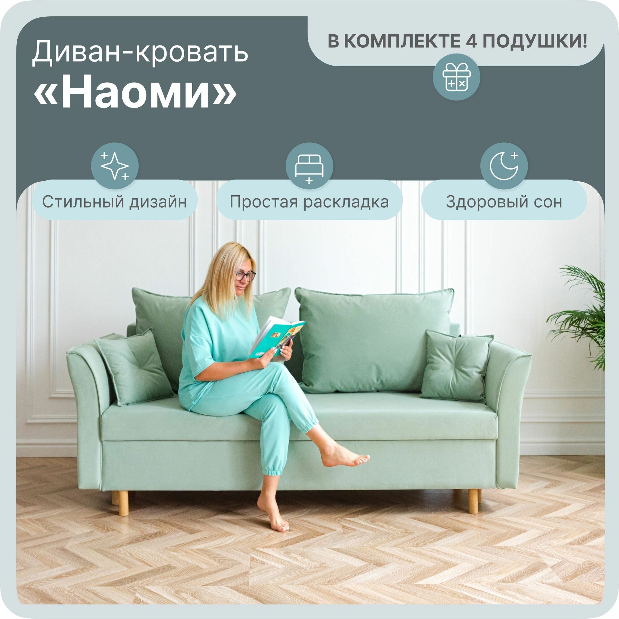 Прямой раскладной, диван-кровать "Энигма", размеры 230х80х100, ППУ, Велютта люкс 14