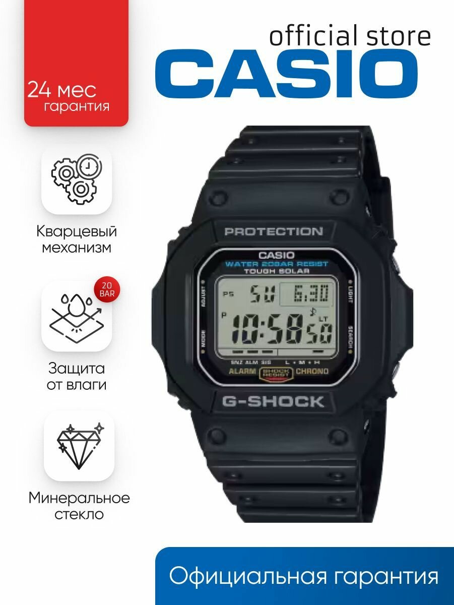 Наручные часы