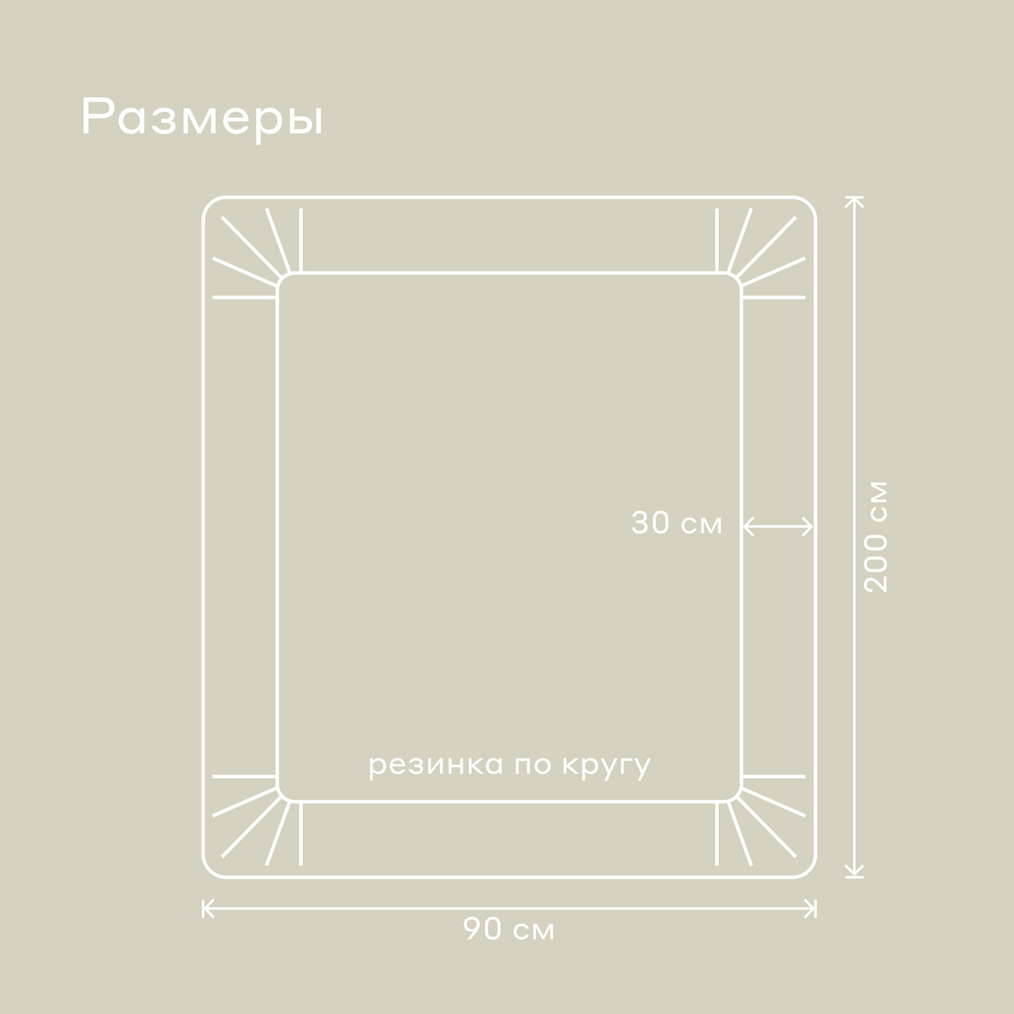 Простыня на резинке 90*200 см Pragma Erneby, бежевый — фото 1