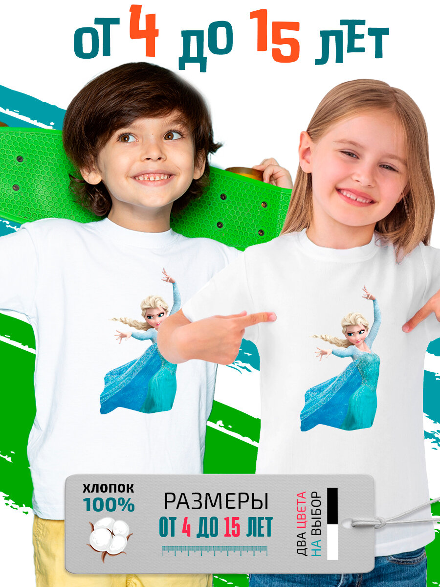 Футболка детская Эльза Холодное сердце Frozen