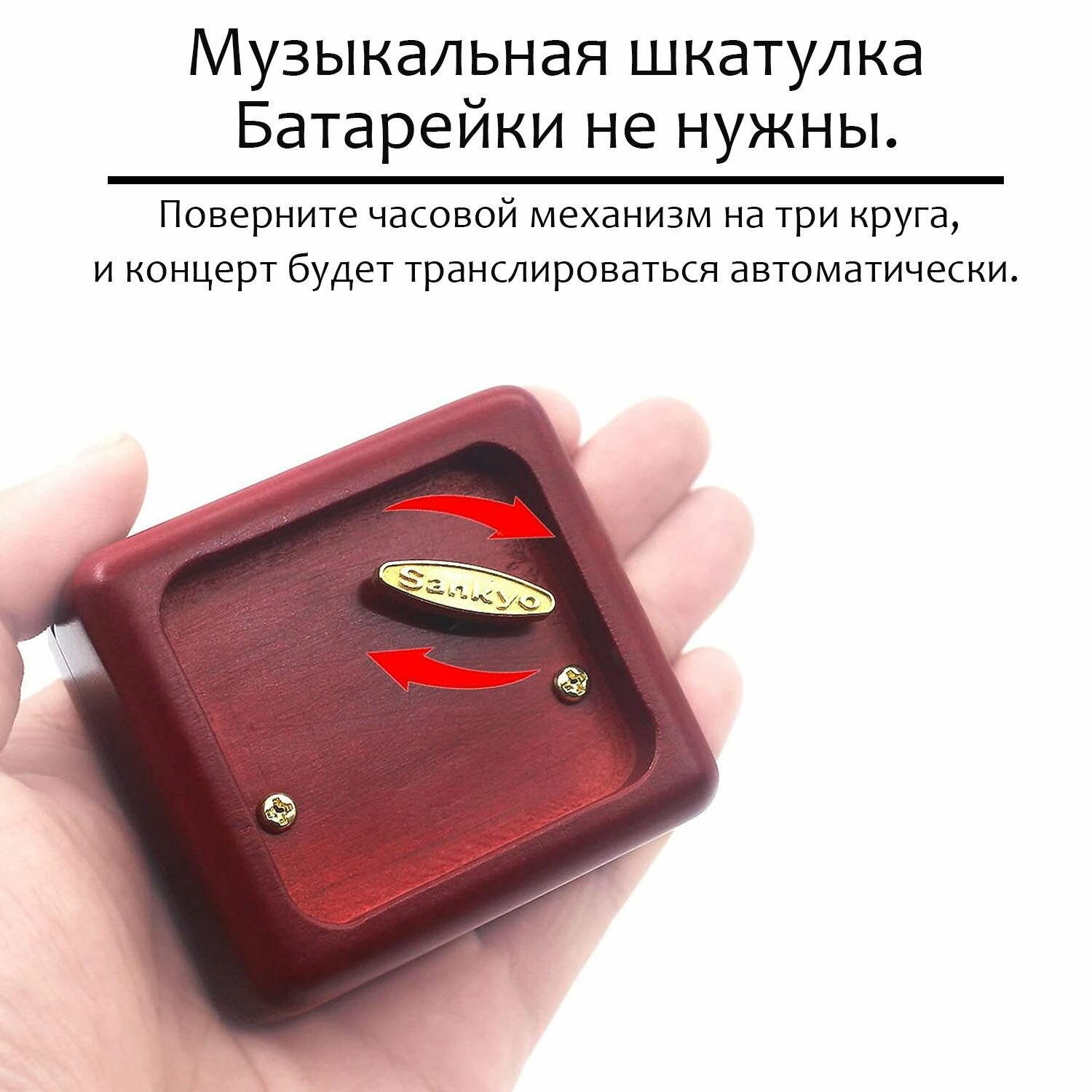 Музыкальная шкатулка — фото 1