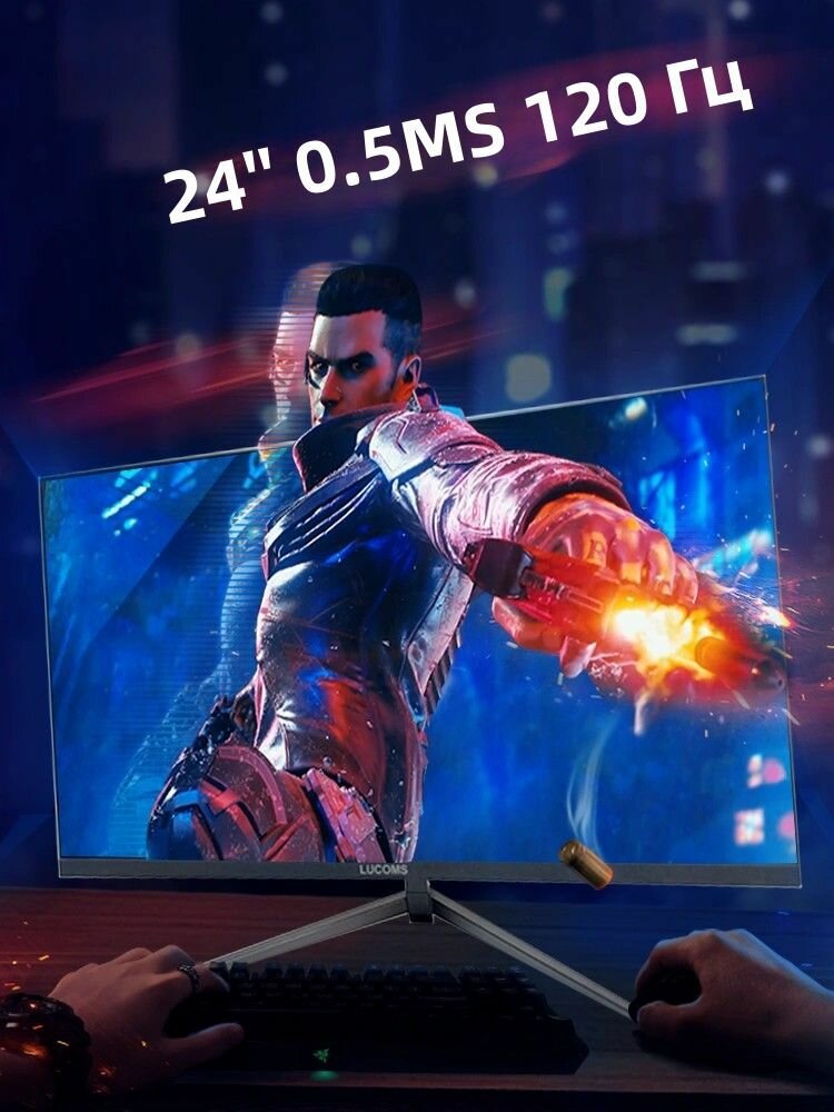 24 120гцдюймовый игровой монитор 120гц Full HD 0.5MS