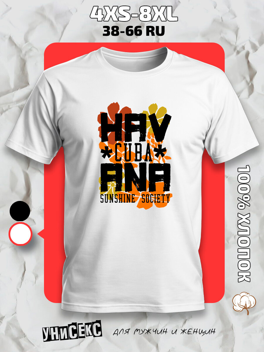 Футболка с принтом Гавана Куба