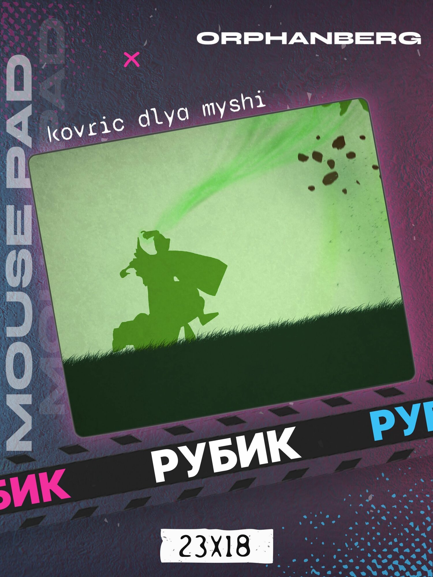 Коврик для мыши Дота Рубик