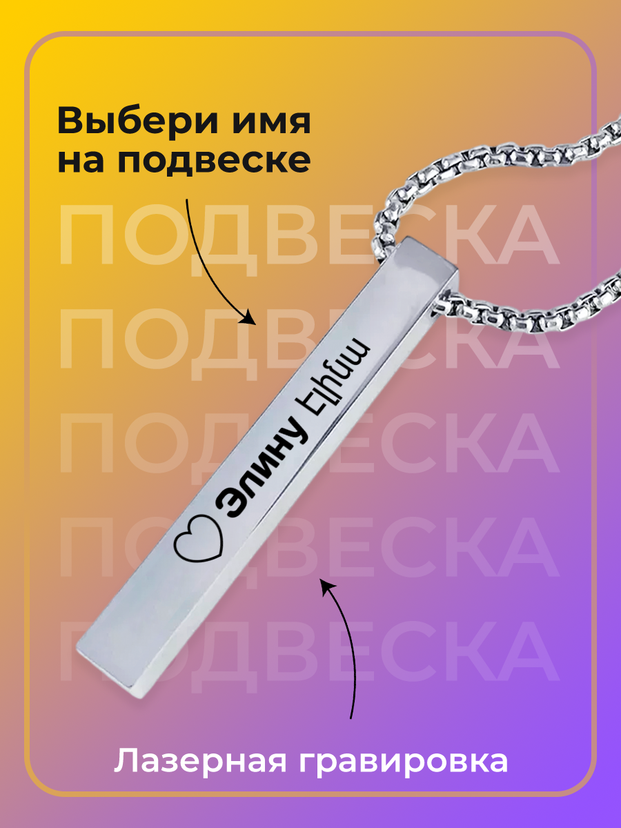 Подвеска