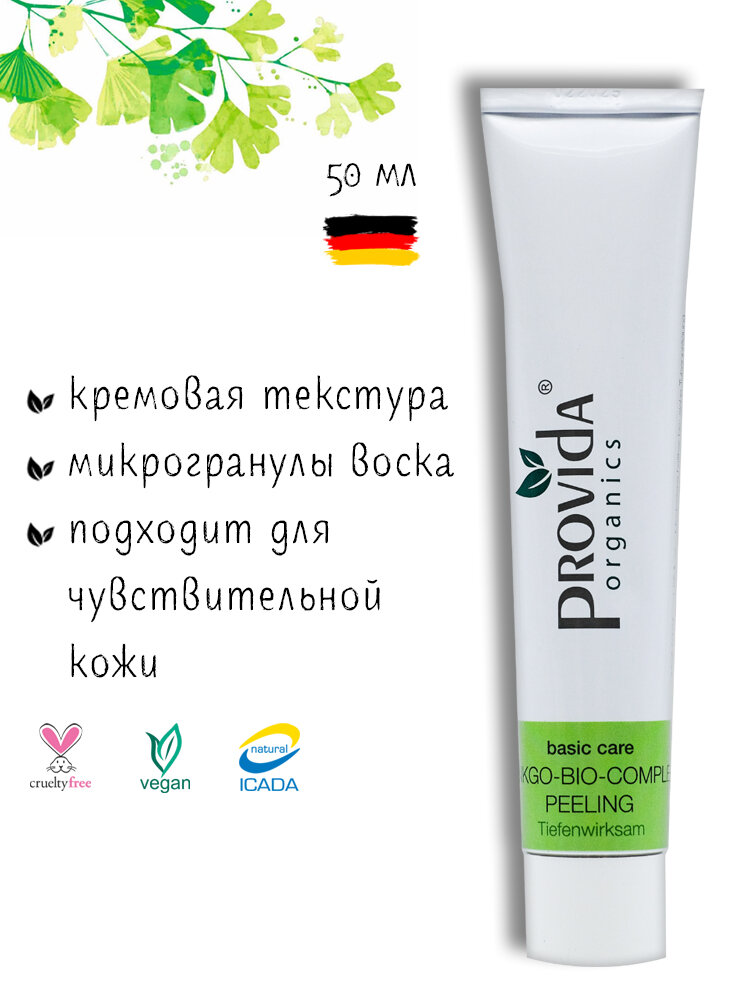 Маска для комплексного очищения лица "Гингко и Жожоба" Provida Organics 50 мл