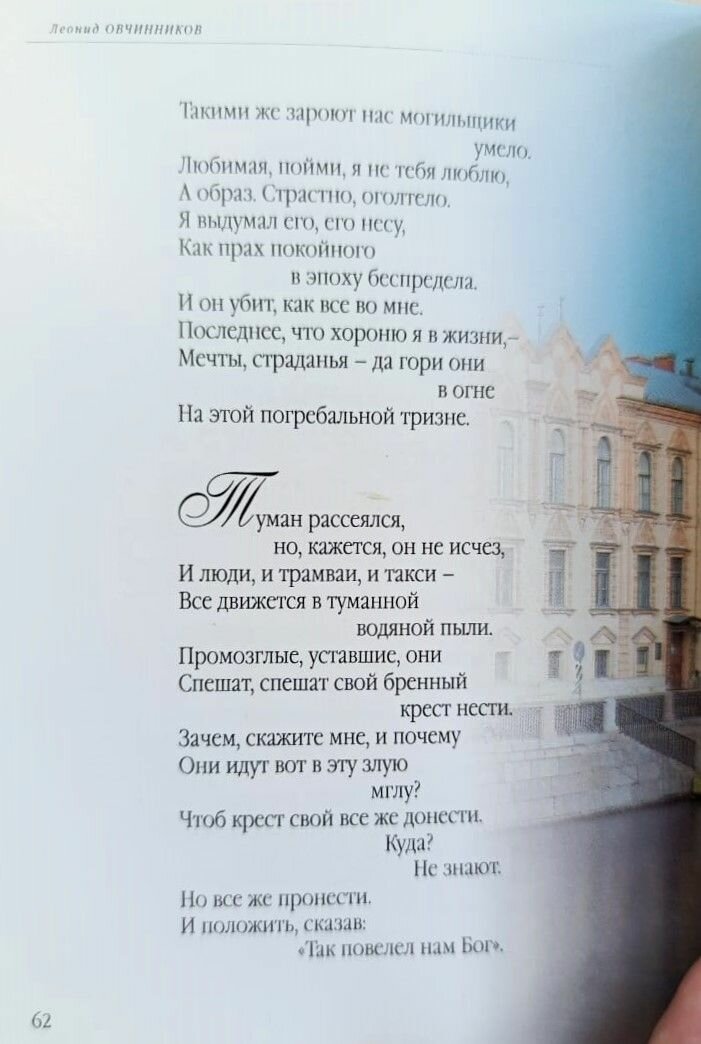 Стихи (сборник) — фото 1