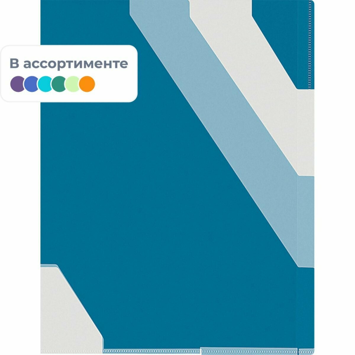 Папка-уголок Комус (А4, 180мкм, с цветным клапаном и 3 разделителями) набор 10шт. (172456), 20 уп.