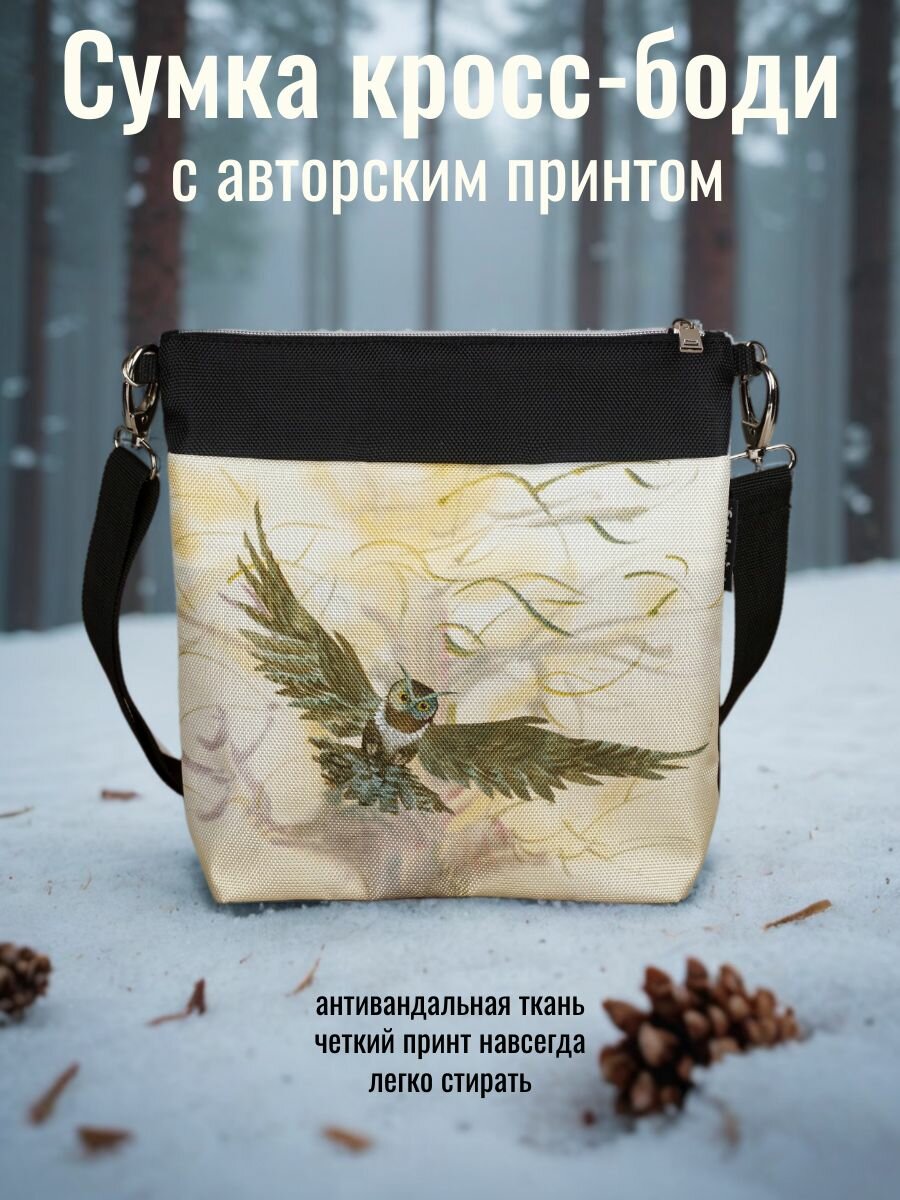 Сумка кросс-боди