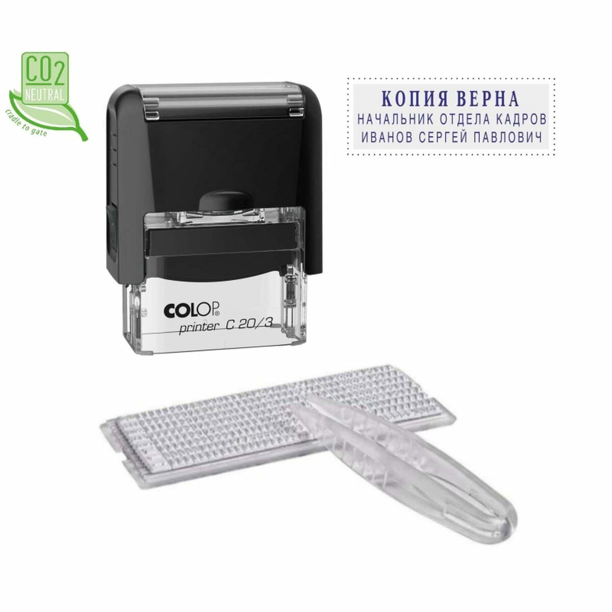 Штамп самонаборный Colop Printer C20/3-Set (38х14мм, 3 строки)