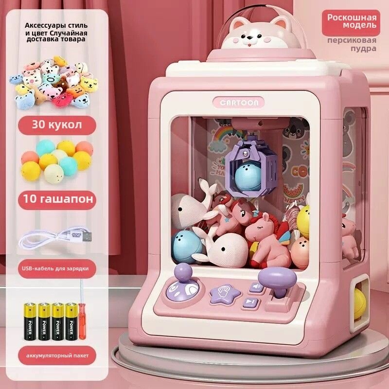 Интерактивная развивающая игрушка "Игровой автомат Доставайка" Большой аппарат для ловли игрушек хваталка