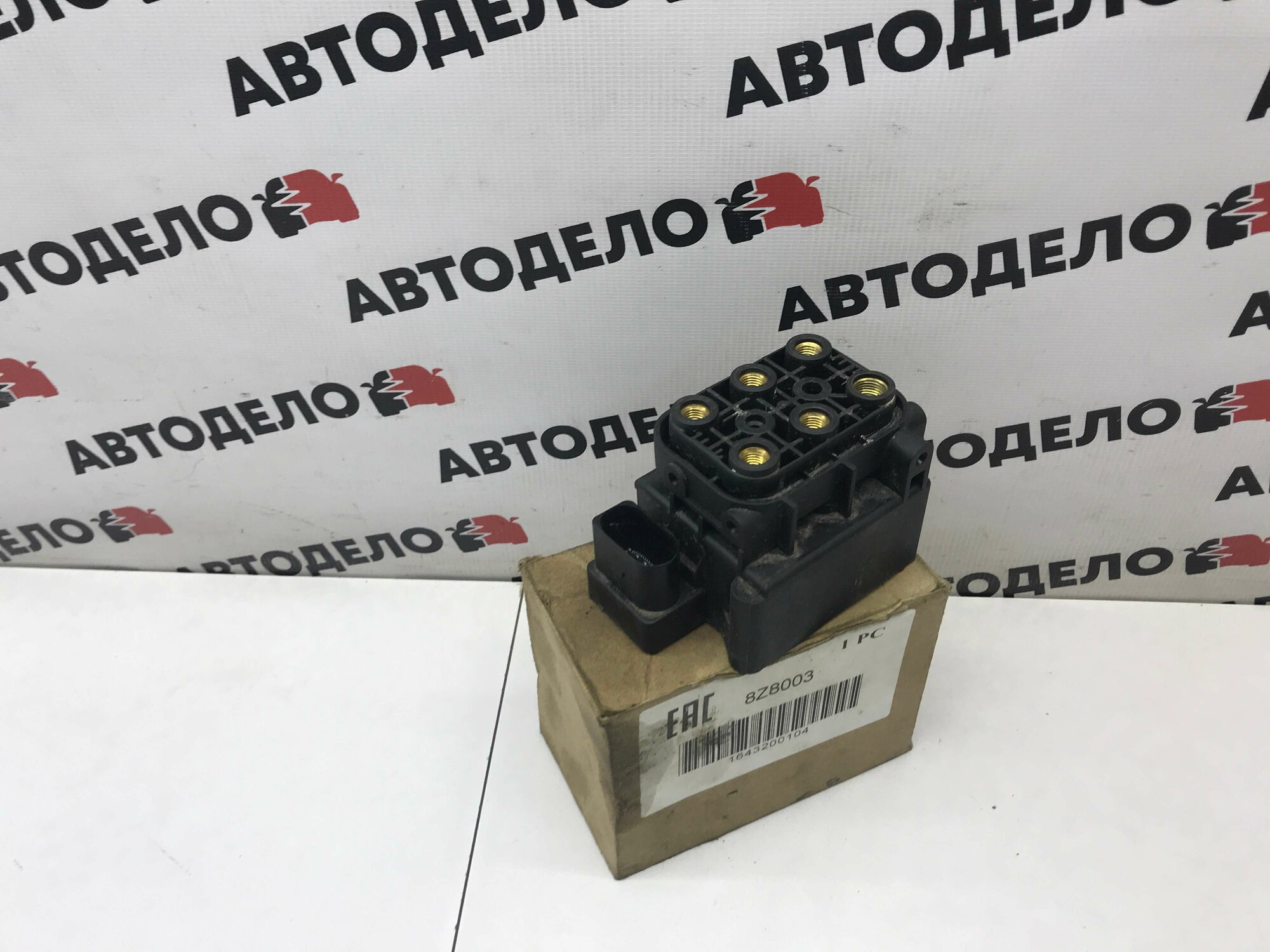 Блок клапанов пневмоподвески VIGOR 8Z8003 MB W164