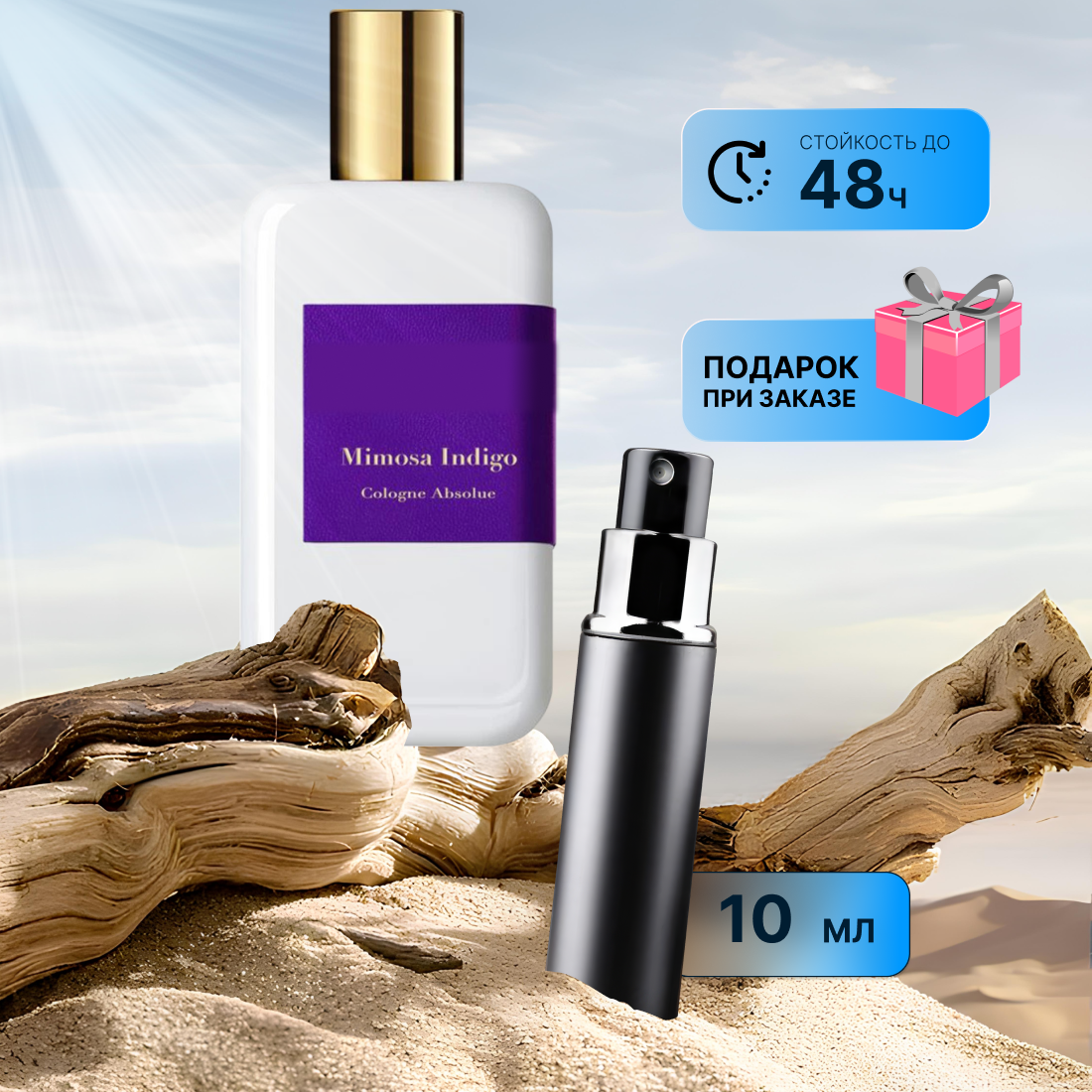 Парфюмерная вода по мотивам Atelier Cologne Mimosa Indigo миниатюра 10 мл