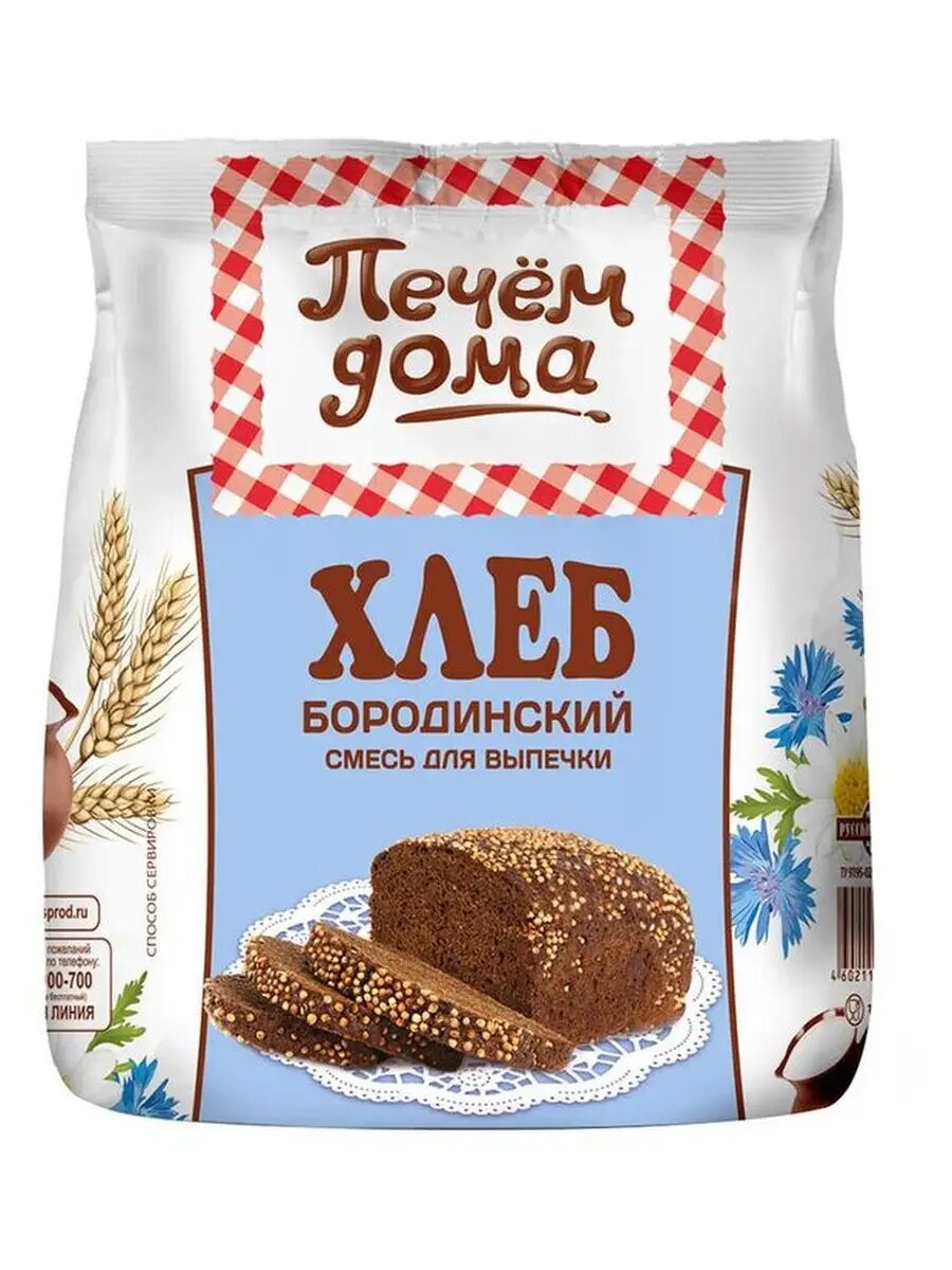 Смесь для выпечки хлеб бородинский, 500/1000 г