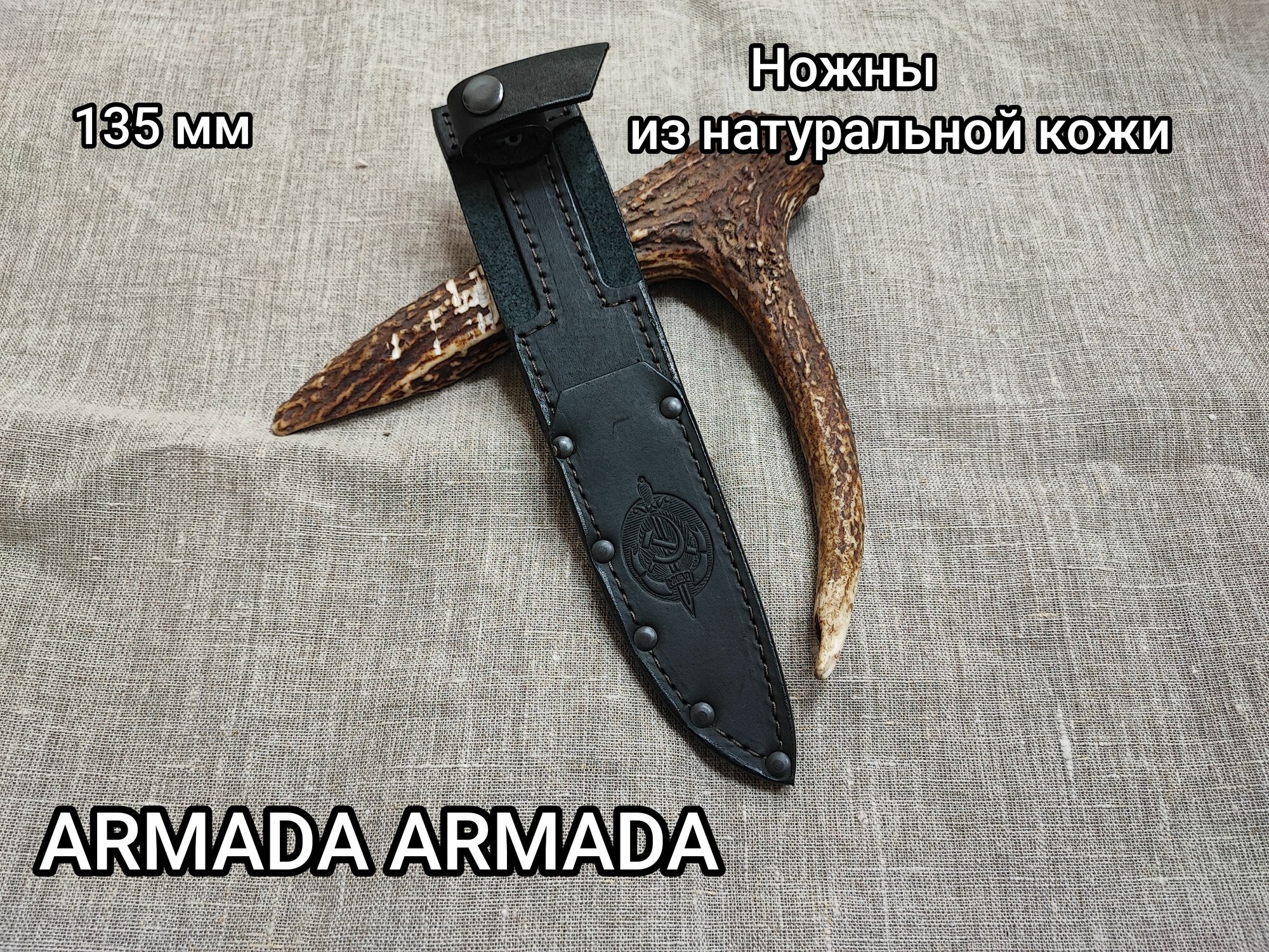 Ножны для Финки НКВД