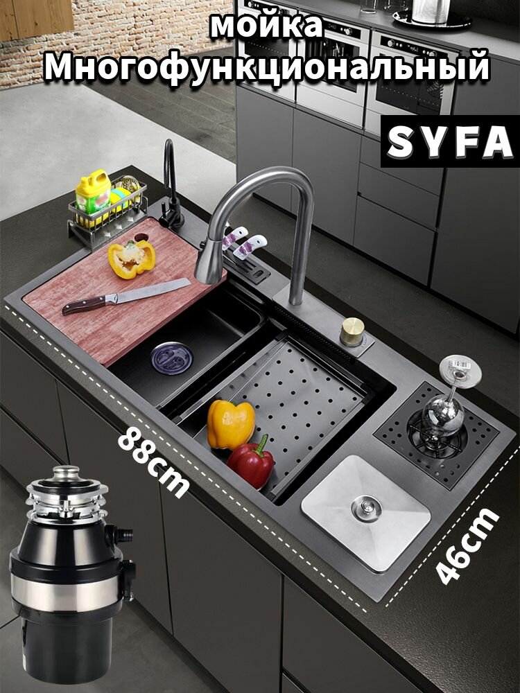 Кухонная мойка, многофункциональная встраиваемая раковина 880*460 мм из нержавеющей стали с PVD-покрытием, со смесителем, мойкой для чашек, дозатором для мыла, автоматическим контролем слива и т. д.