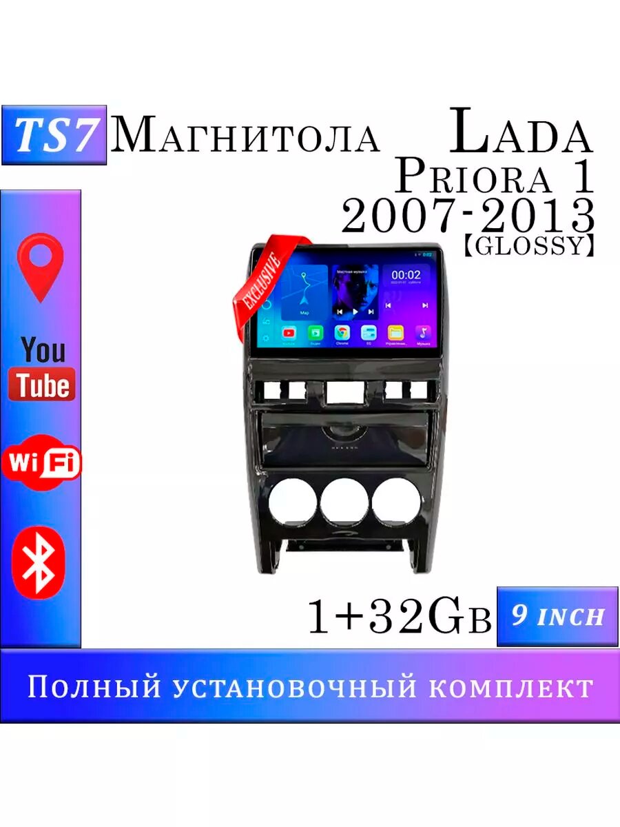 Магнитола TS7 Lada Priora 1 2007-2013 1/32Gb