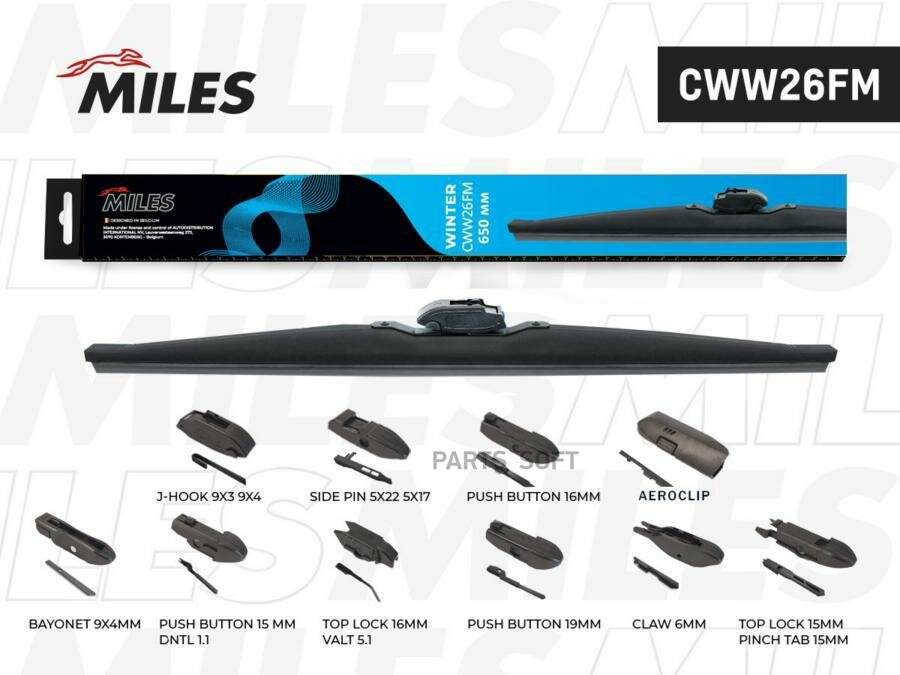 CWW26FM MILES Щётка с/о 650мм (26") зимняя (10 адаптеров)