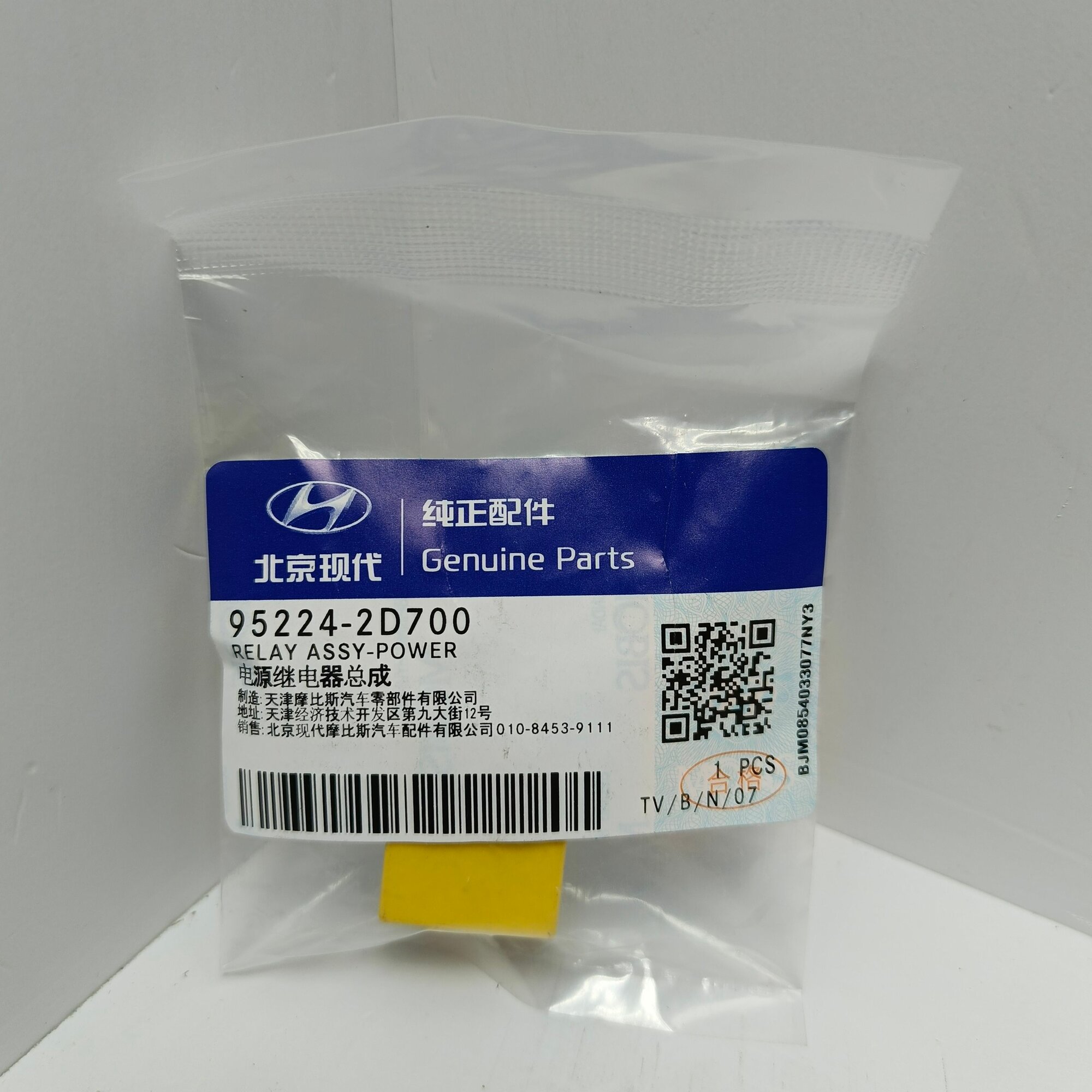Реле 952242D700 Hyundai-KIA