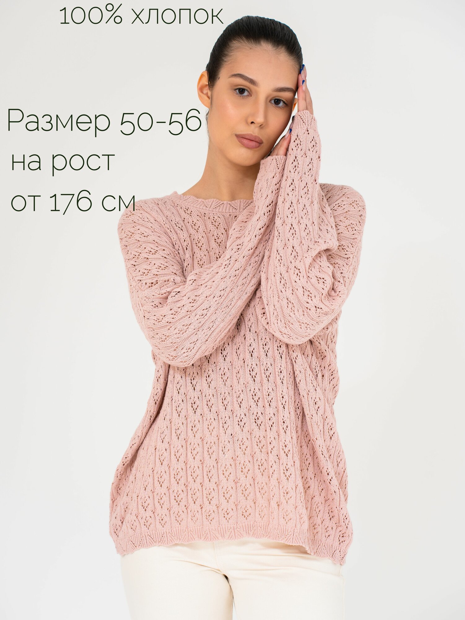 Джемпер