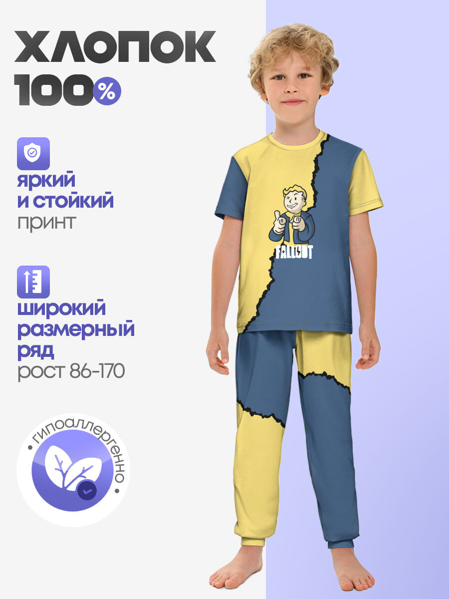 Пижама Fallout