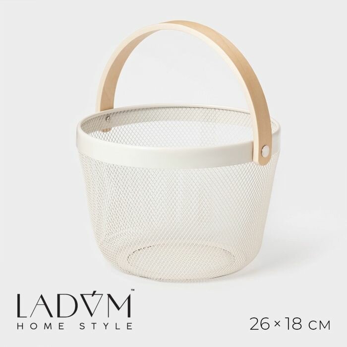 Корзинка универсальная круглая LaDom, 26х26х18 см, кремовая