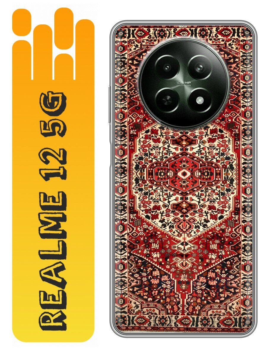 Чехол для Realme 12 5G, Realme 13 5G с принтом Ковер (Реалми 12 5G, Реалми 13 5G)