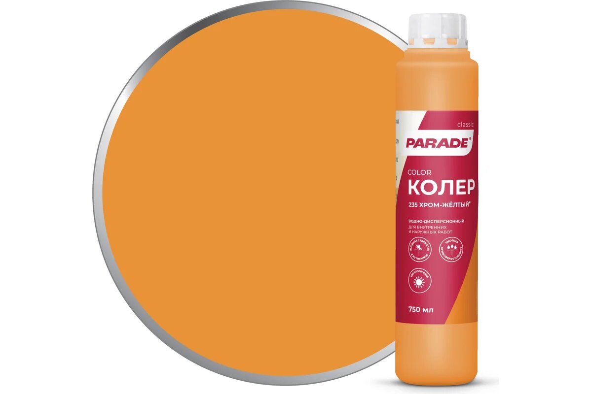PARADE Колер №235 Хром-желтый 0,75л Россия 90001421798