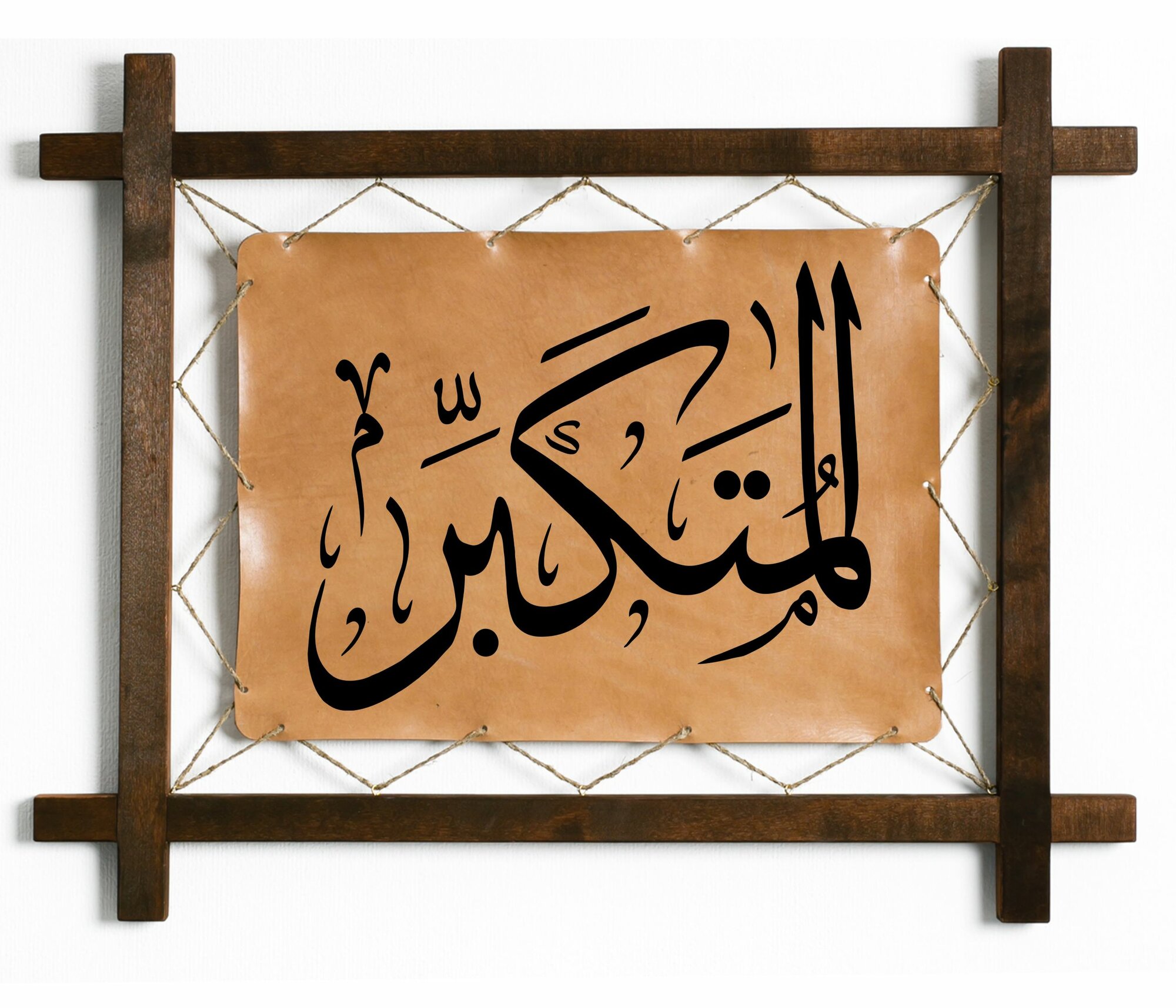 Картина интерьерная, натуральная кожа, "Имя Аллаха Аль-Мутакаббир", в деревянной раме, BoomGift