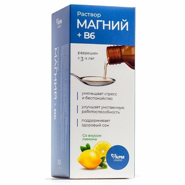Магний + В6 для детей с 3 лет и взрослых раствор 250мл Фармгрупп