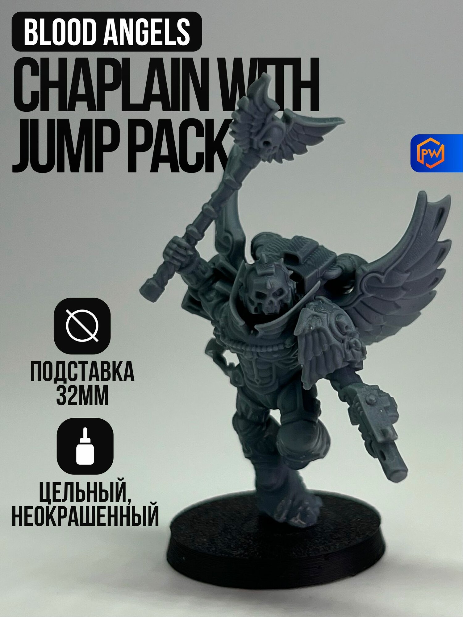 Warhammer 40000 Chaplain with Jump Pack / Blood Angels / Набор миниатюр для настольной игры