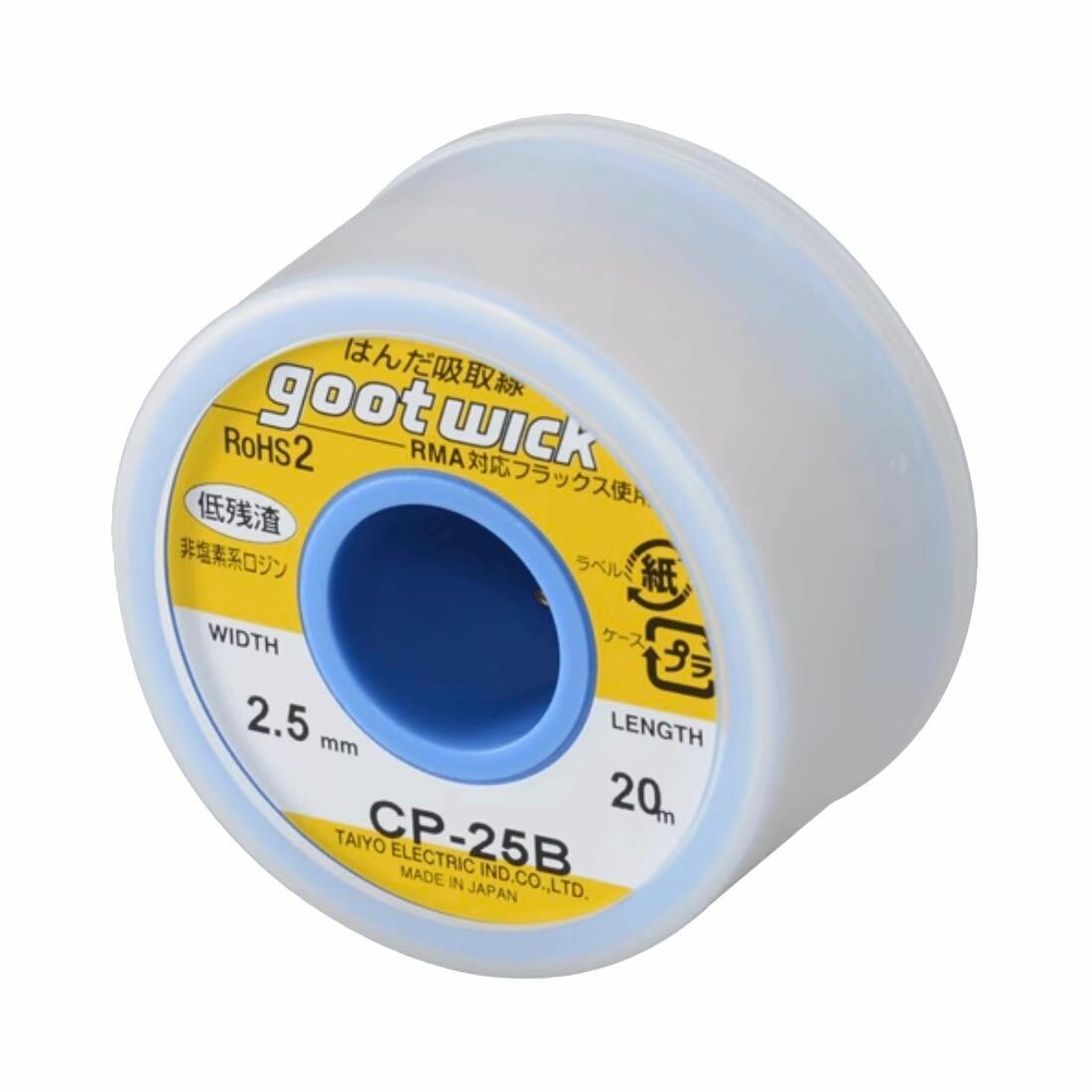 Оплетка медная GootWick (Japan) 2,5mm 20m CP-25B — для пайки и ремонта электроники
