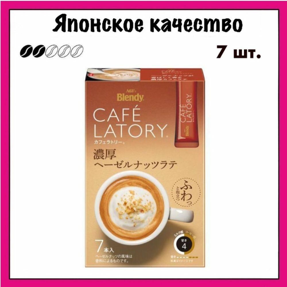 Blendy AGF Японский латте с фундуком 3 в 1, Cafe Latory, Х 7 шт.