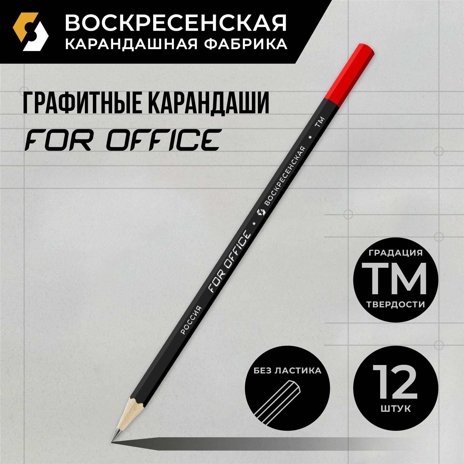 Карандаш 72 шт. большой набор, графитный (простой) ВКФ "For Office" черный матовый с дипом заточенный ТМ (HB) красный