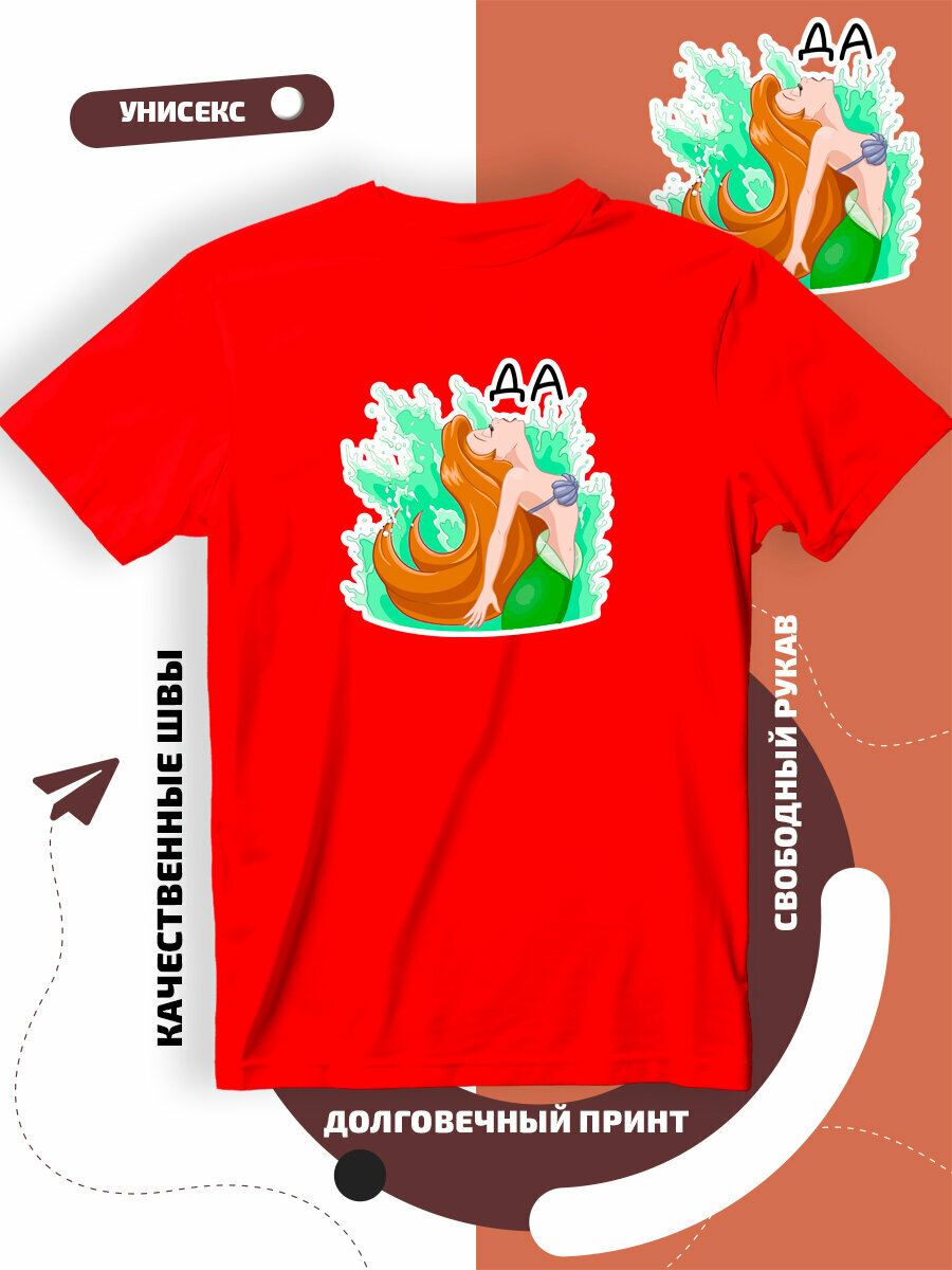 Футболка Ариэль волна