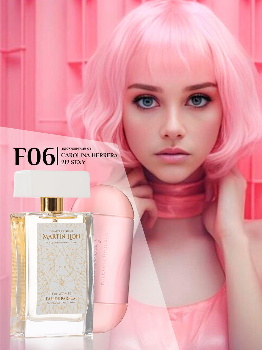 Парфюмерная вода Martin Lion Passionat F06, 50мл, женская, восточные цветочные ноты