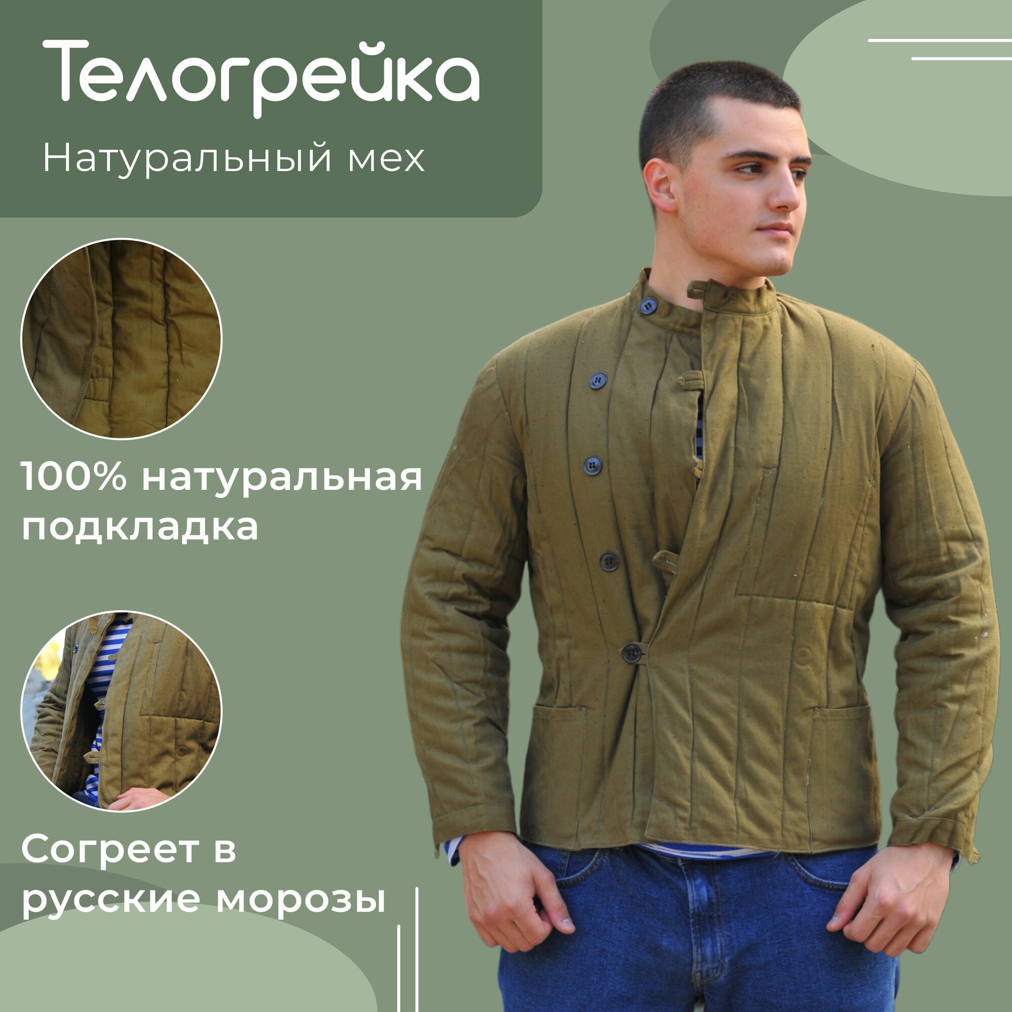 Куртка  Базовая коллекция