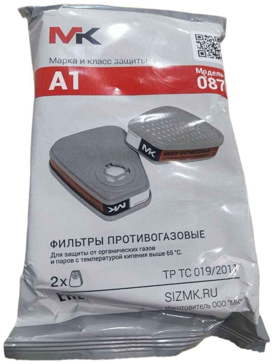 Фильтры противогазовые МК 087 класс А1 для масок, 2штуки