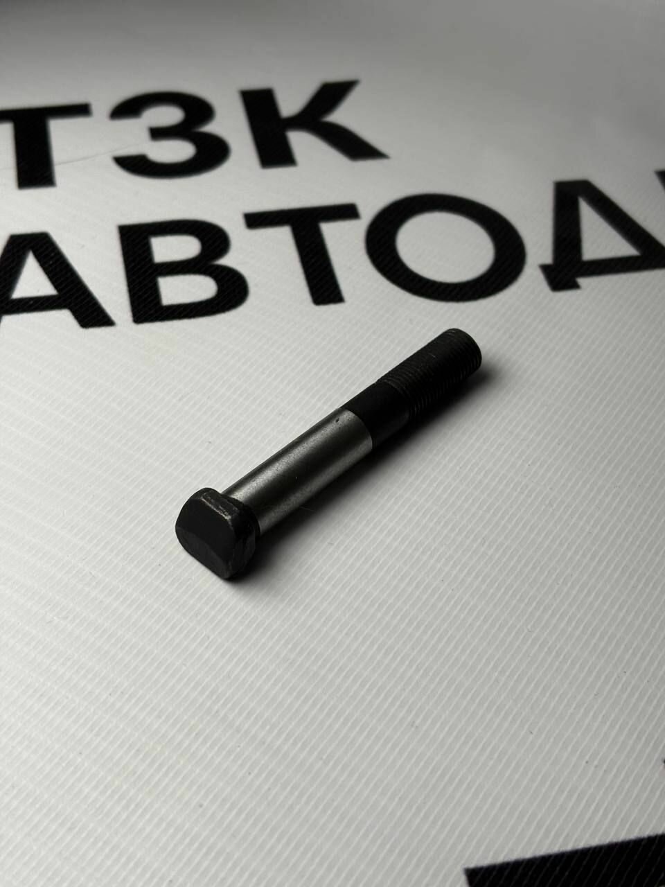 Болт шатунный ЗМЗ 402