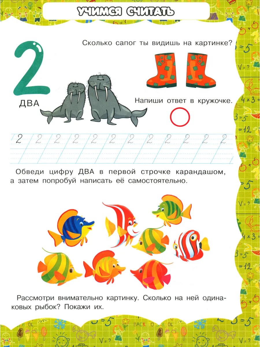 Цифры и числа — фото 1