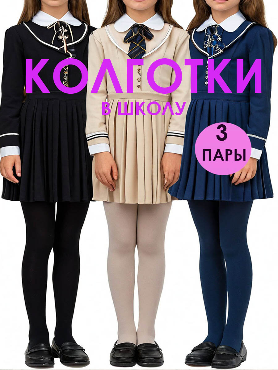Колготки хлопок и бамбук 100 den