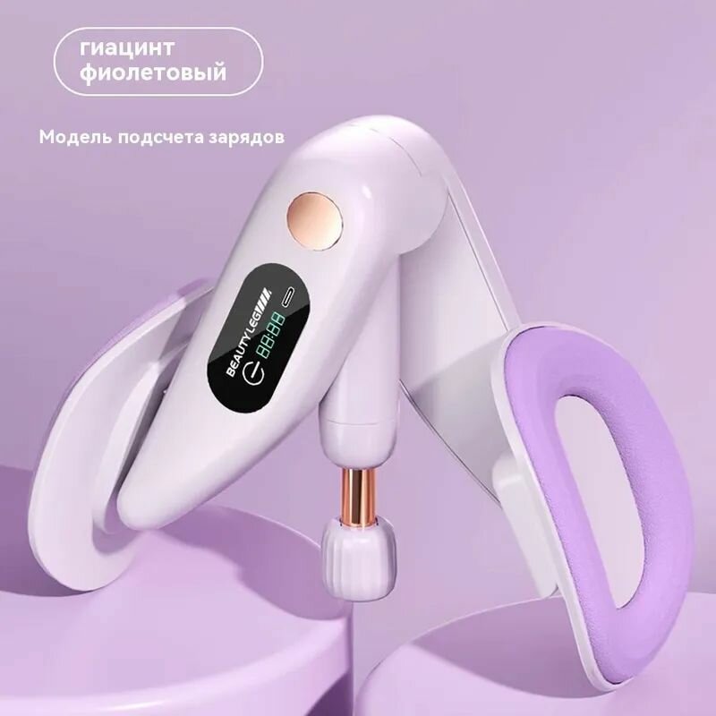 Тренажер для ног, рук, ягодиц и интимных мышц Фиолетовый.