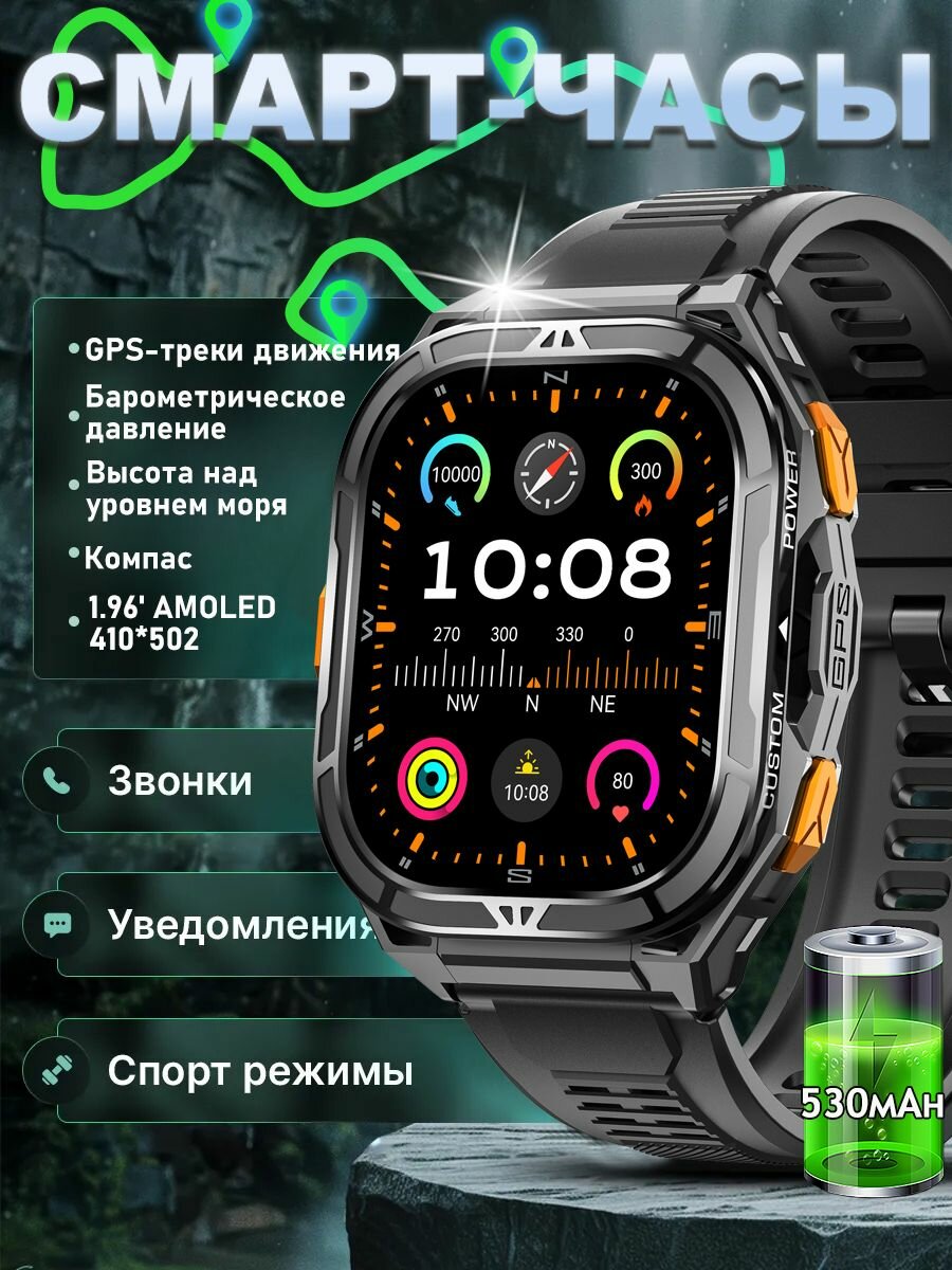 Смарт часы мужские водонепроницаемые с GPS, Характеристики AMOLED-экран, фитнес-трекер, компас, альтиметр, функция измерения высоты