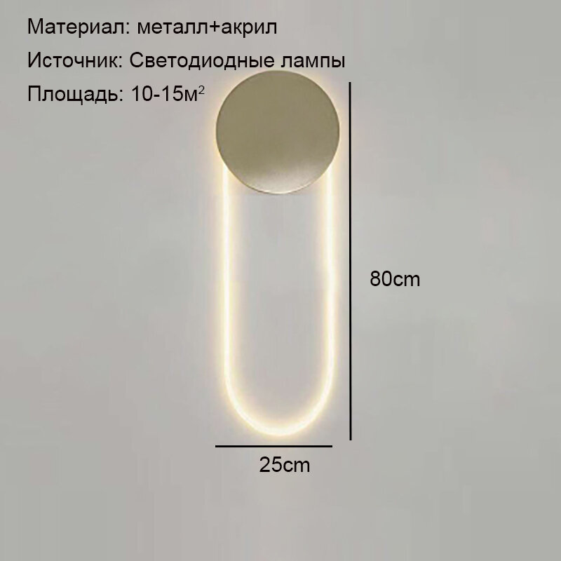 Бра — фото 1